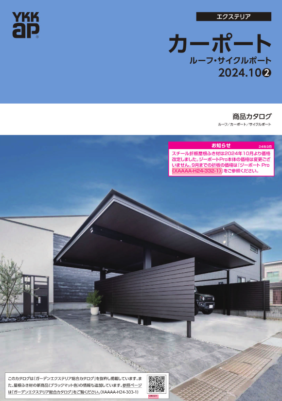 単品カタログ - Eカタ