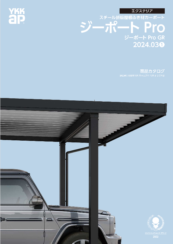 単品カタログ - Eカタ