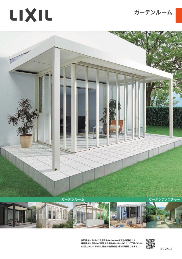 LIXIL アーカイブ - Eカタ