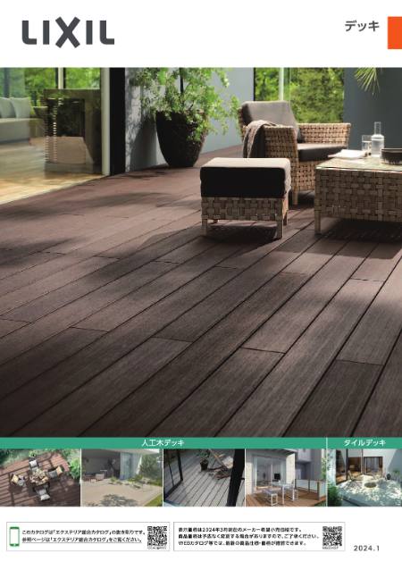 単品カタログ - Eカタ