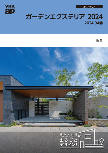 エクステリア総合カタログ - Eカタ