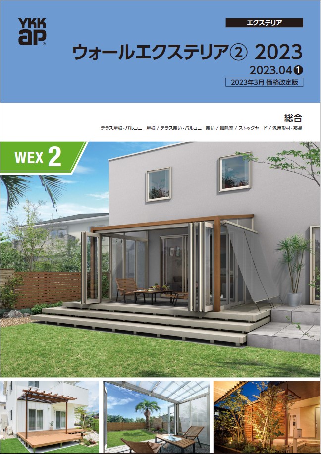 YKK AP アーカイブ - Eカタ