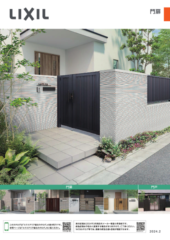 単品カタログ - Eカタ