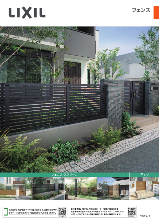 単品カタログ - Eカタ