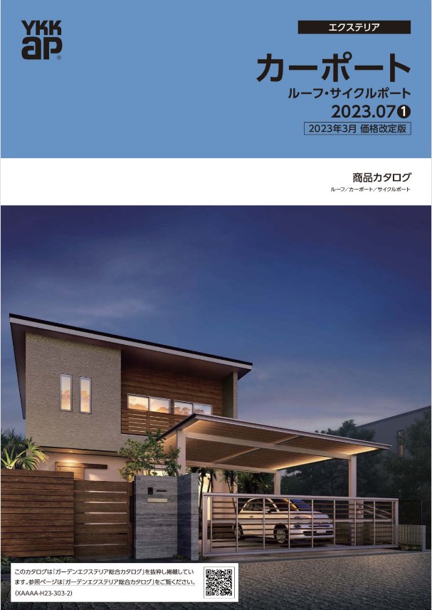 単品カタログ - Eカタ