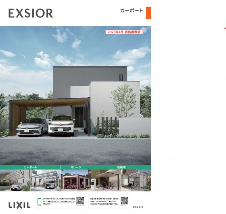 LIXIL アーカイブ - Eカタ