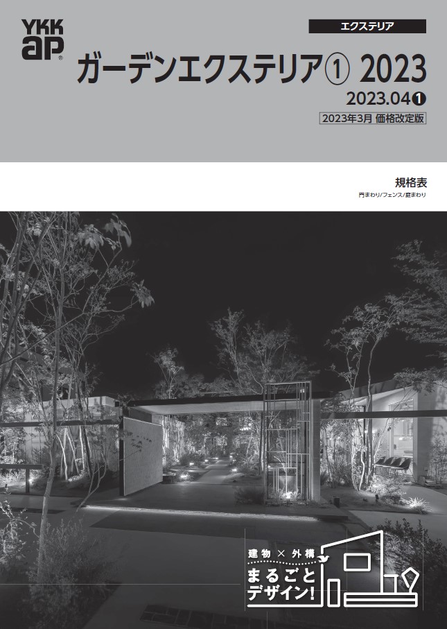 YKK AP アーカイブ - Eカタ