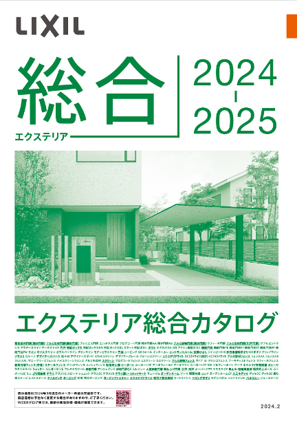 総合カタログ - Eカタ