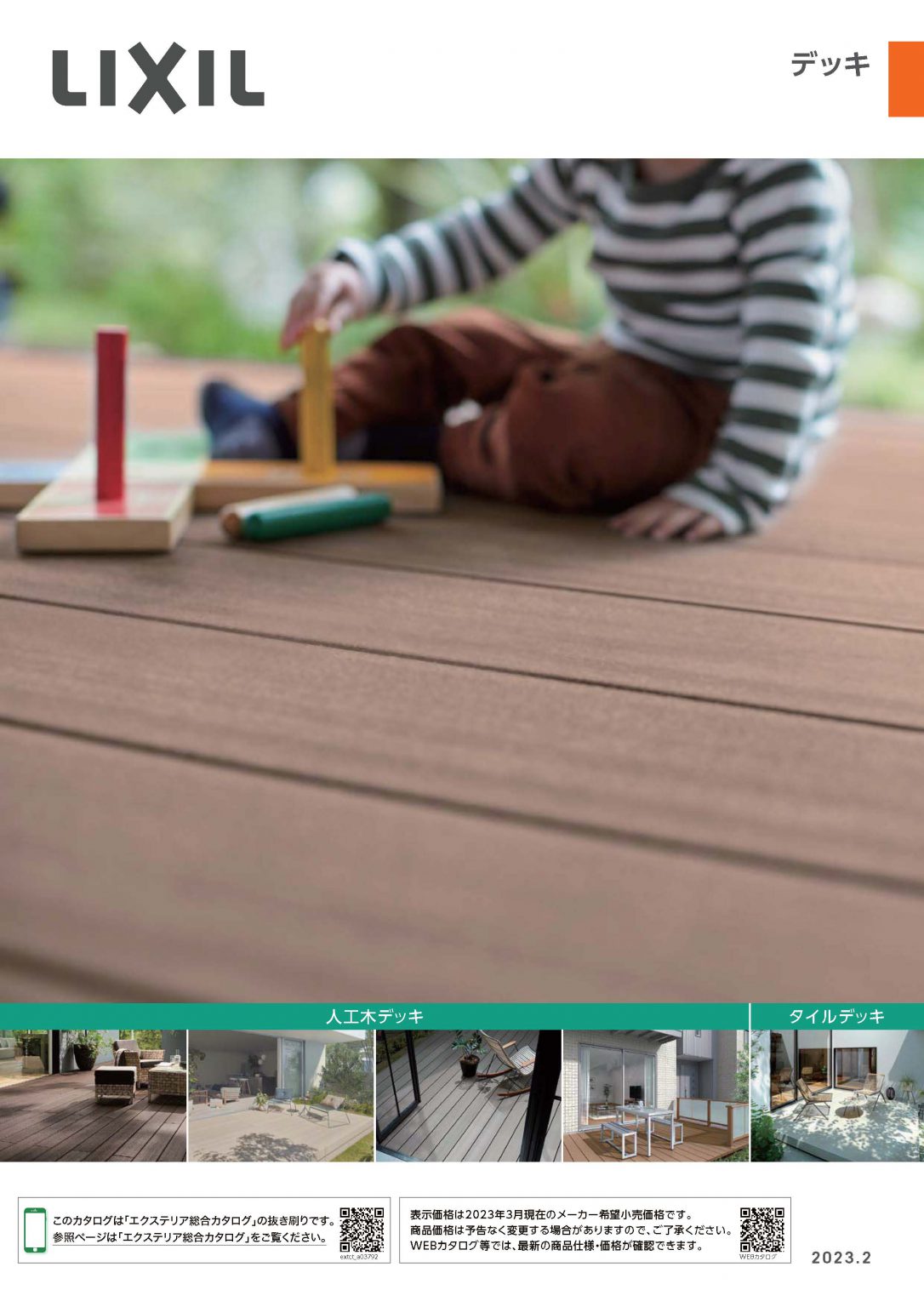 単品カタログ - Eカタ