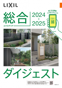 総合カタログ - Eカタ