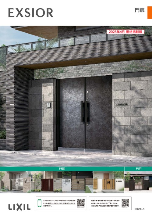 LIXIL アーカイブ - Eカタ