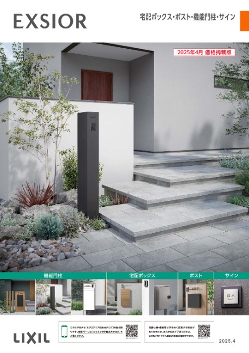 LIXIL アーカイブ - Eカタ