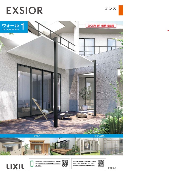 LIXIL アーカイブ - Eカタ