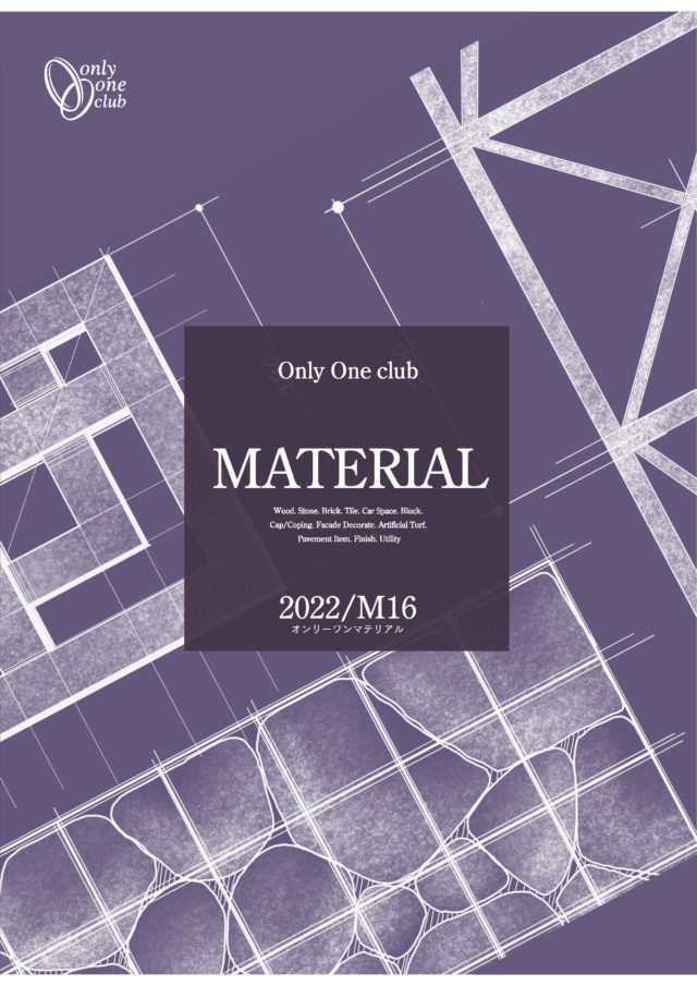 オンリーワン『マテリアルカタログ M16』発刊のご案内 - 株式会社エクシス