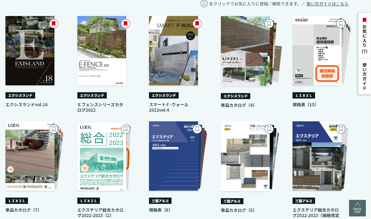 WEBカタログコンテンツ「E-CATA」をオープンしました - 株式会社エクシス
